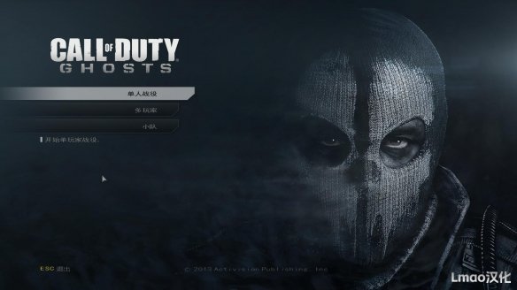 使命召唤10幽灵（Call of Duty Ghosts）LMAO汉化组汉化补丁V1.0汉化补丁下载-使命召唤10幽灵（Call of ...