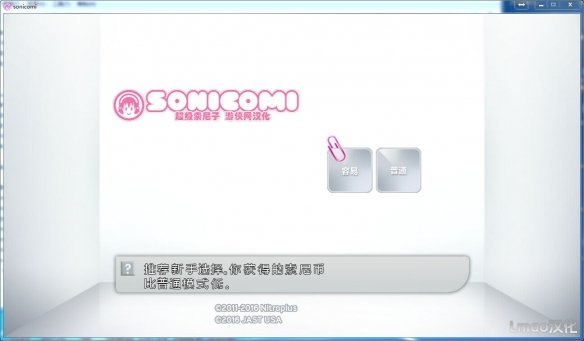 超级索尼子（Sonicomi）LMAO汉化组汉化补丁V1.0汉化补丁下载-超级索尼子（Sonicomi）LMAO汉化组汉化补丁V1.0中文补丁 ...