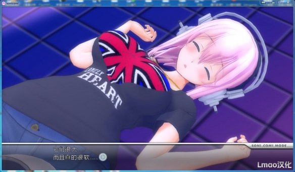 超级索尼子（Sonicomi）LMAO汉化组汉化补丁V1.0汉化补丁下载-超级索尼子（Sonicomi）LMAO汉化组汉化补丁V1.0中文补丁 ...